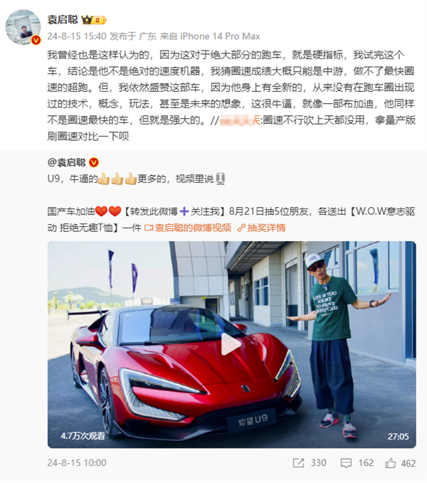 博主盛赞比亚迪仰望U9：就像布加迪、不是圈速最快但就是强大 - 资讯 - JQman