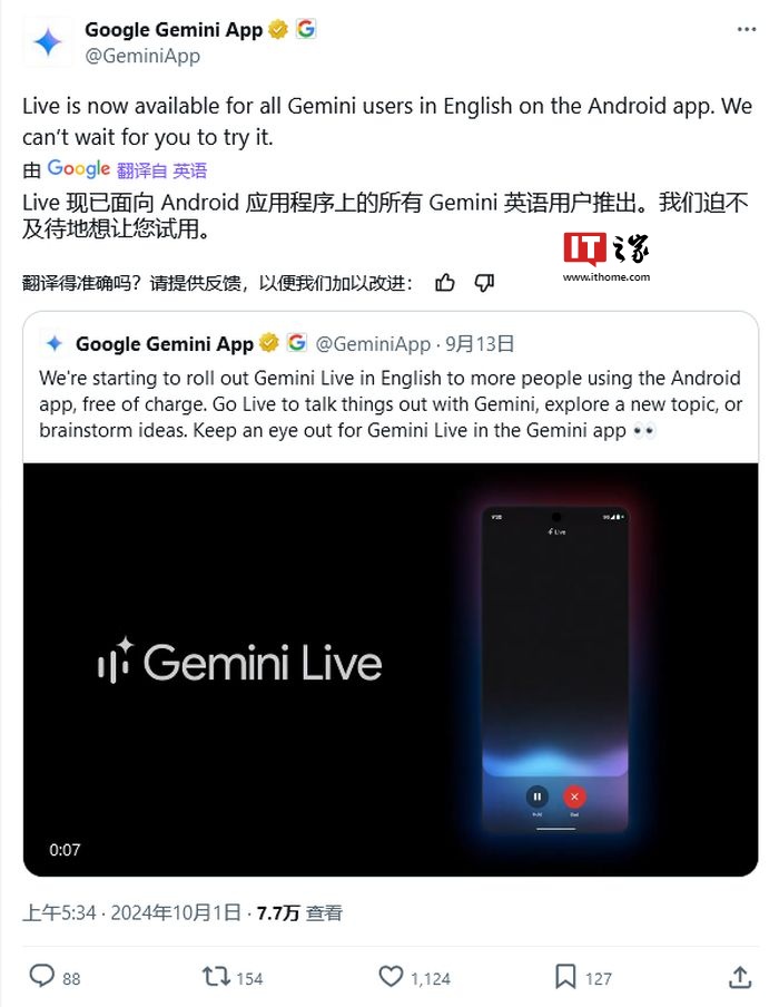 安卓版谷歌 Gemini Live 上线，助力 AI 开启全民语音聊天时代 - AI - JQman