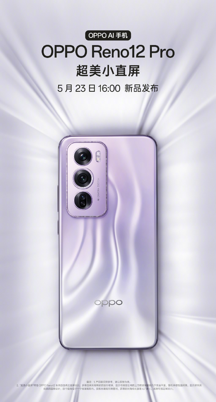 消息称“某厂”明年旗舰产品线会增加 S 和 mini，预计为 OPPO - 数码 - JQman