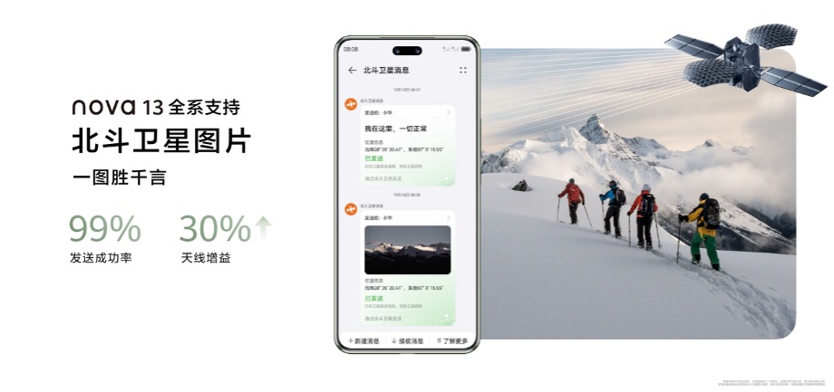 打造前后多焦段AI人像：华为nova 13系列发布，售价2699元起 - 数码 - JQman