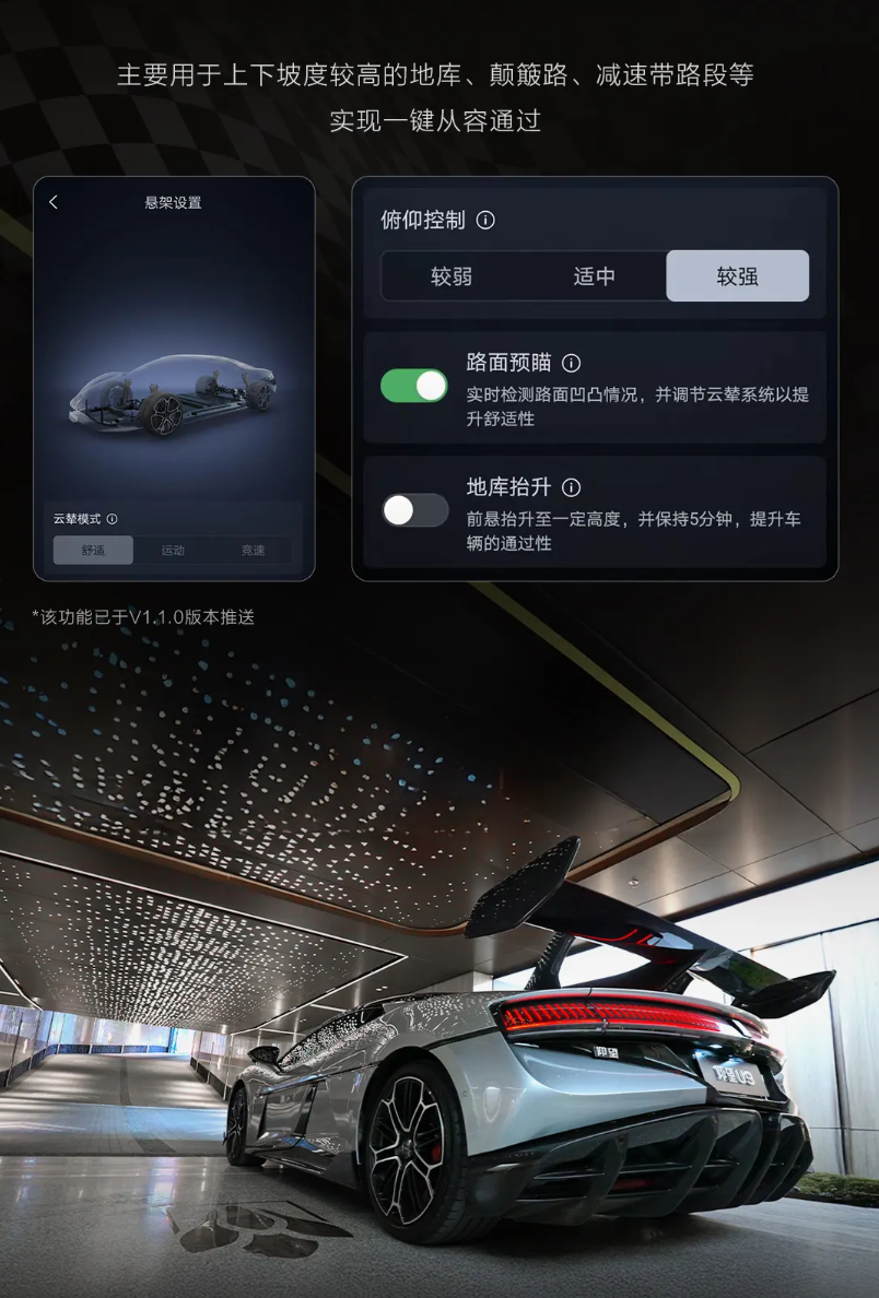 仰望U9新OTA全量推送：新增竞速模式、地库抬升等七大功能 - 智能汽车 - JQman