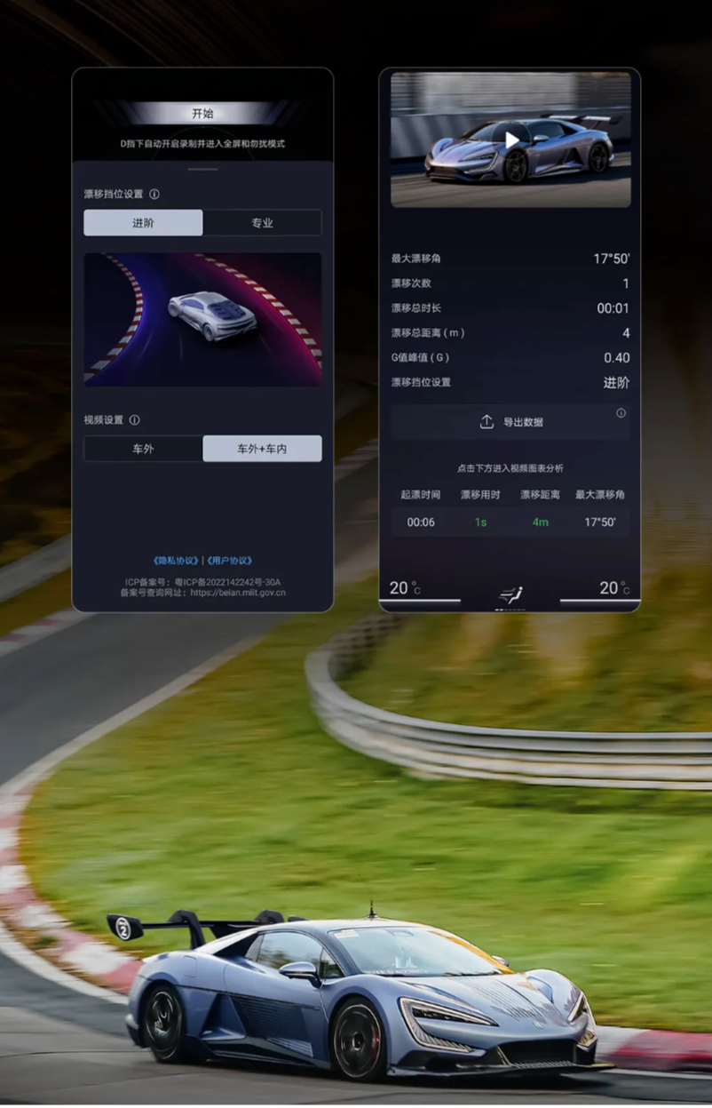 仰望U9新OTA全量推送：新增竞速模式、地库抬升等七大功能 - 智能汽车 - JQman