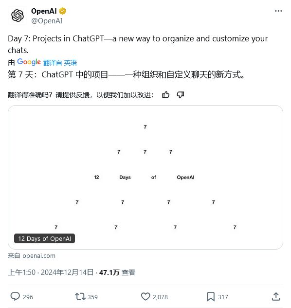 迈向“万能应用”：OpenAI 推出 Projects，功能全家桶打造 ChatGPT 新交互方式 - AI - JQman