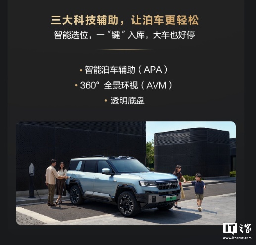 比亚迪方程豹豹 8 华为乾崑智驾首次 OTA 即将推送 - 智能汽车 - JQman