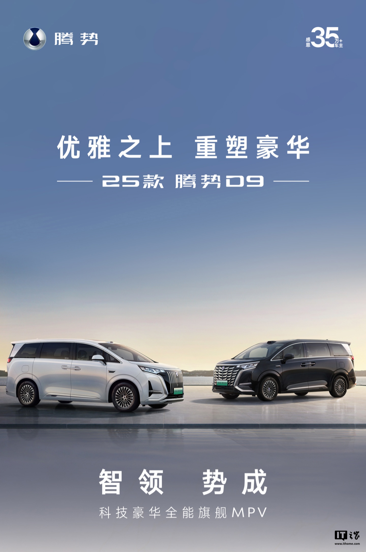 比亚迪赵长江：2025 款腾势 D9 车型月底上市即交付 - 智能汽车 - JQman