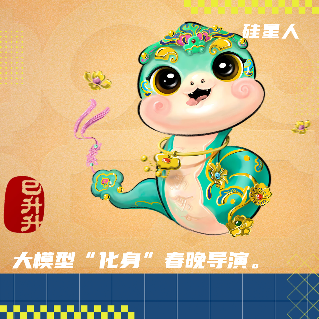 今年春晚必会充斥AI梗，我先让DeepSeek们自己预测了一下 - AI - JQman