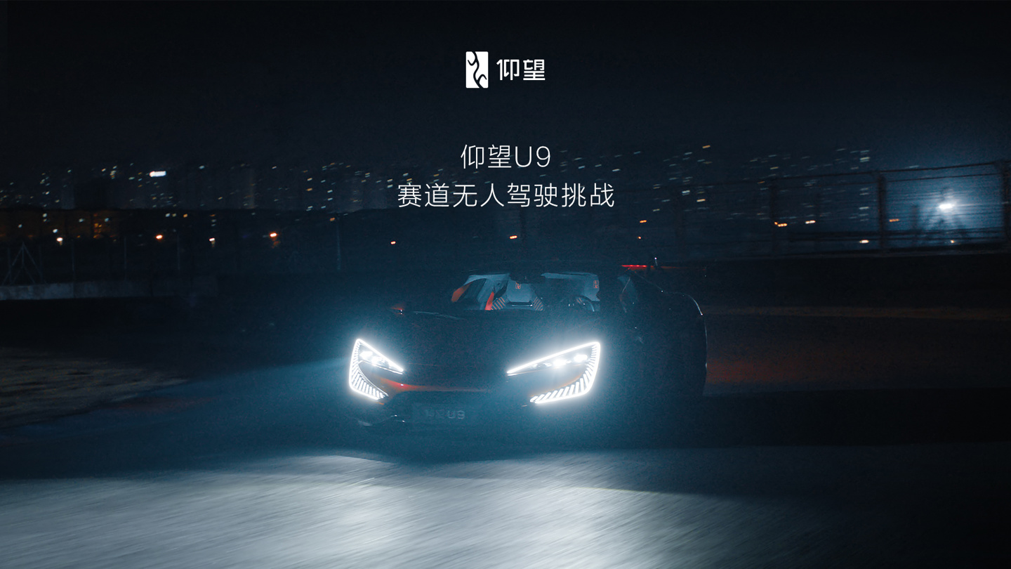 王传福：比亚迪将推赛道无人驾驶，仰望 U9 完成夜间赛道无人驾驶 - 智能汽车 - JQman