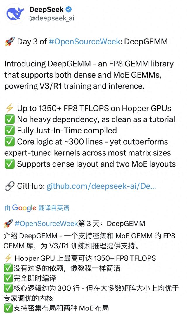 DeepSeek开源第三日，行业影响几何？ - AI - JQman