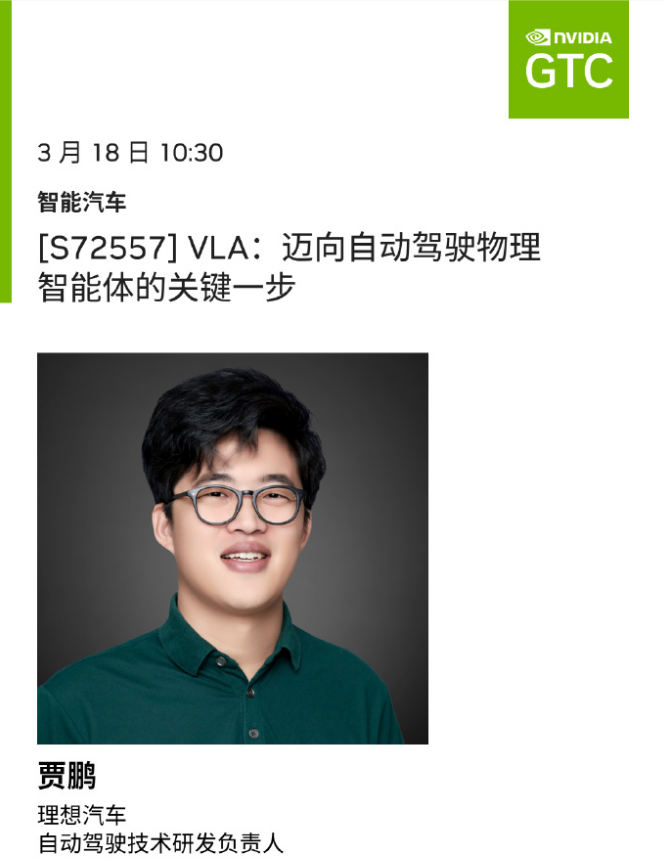 理想汽车发布下一代自动驾驶架构 MindVLA，李想将其比作 iPhone 4 - 智能汽车 - JQman