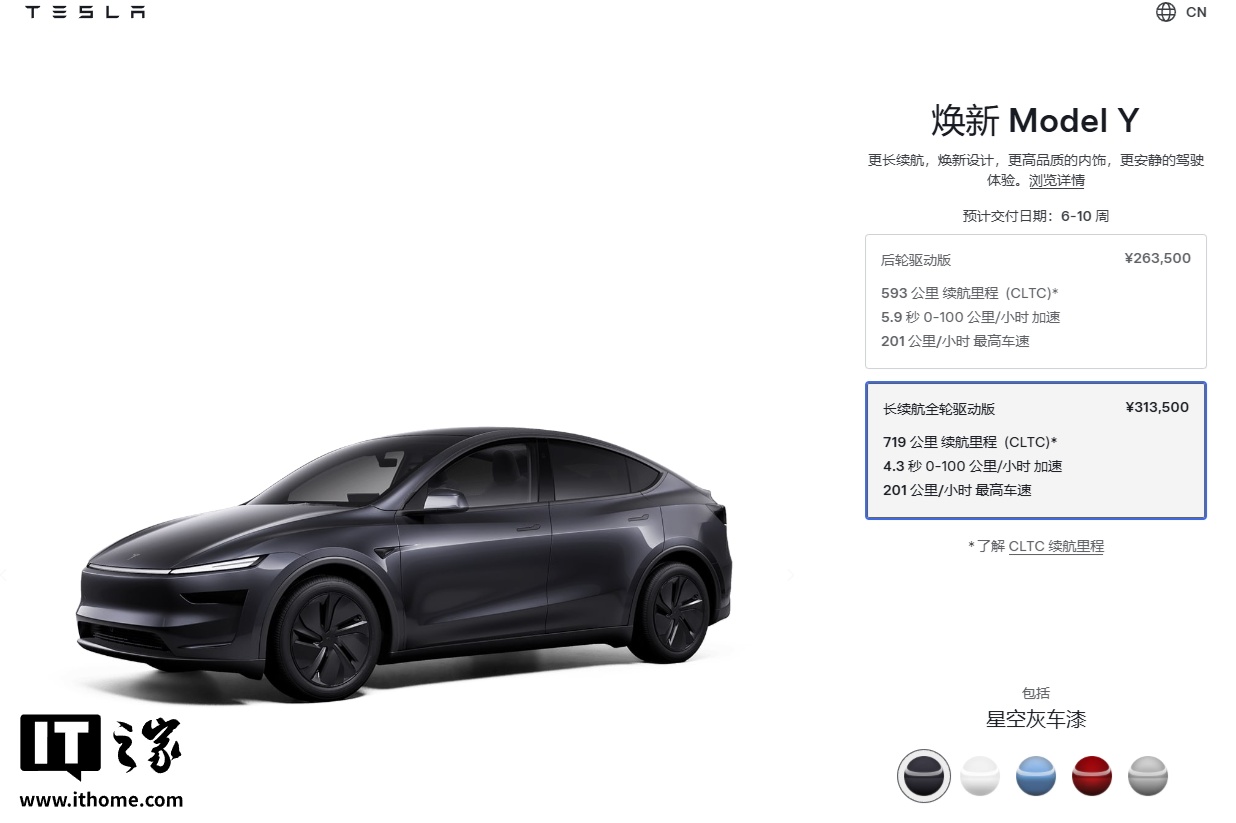 特斯拉焕新 Model Y 长续航版涨价 1 万元，现价 31.35 万元 - 智能汽车 - JQman