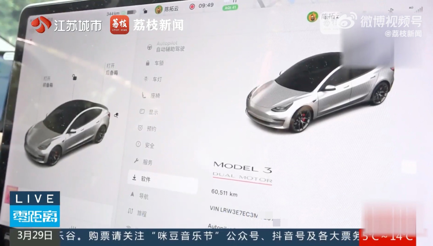 特斯拉中国 HW 3.0 硬件汽车暂未推送 FSD 引车主不满要求退款，官方回应称“软件正审批中” - 智能汽车 - JQman