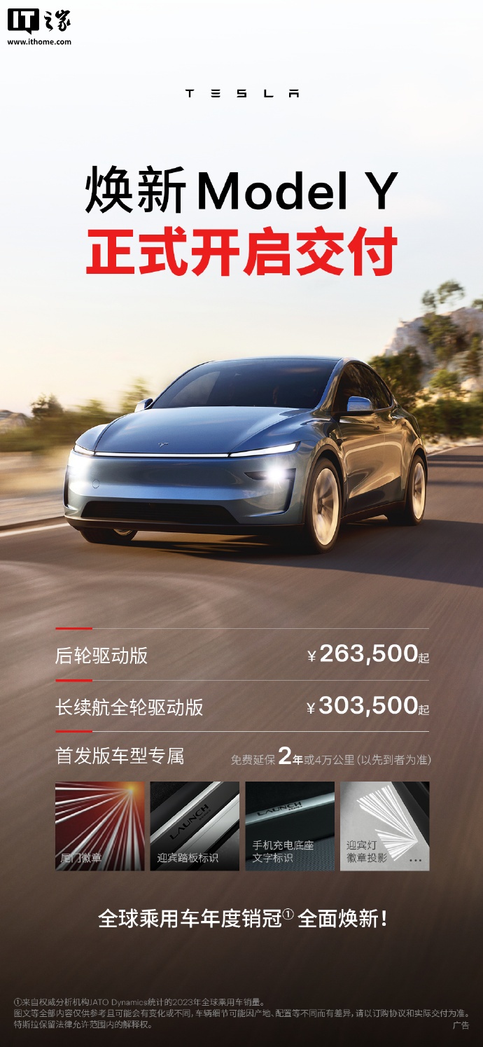 特斯拉上海超级工厂出产“焕新 Model Y”车型首次批量出口 - 智能汽车 - JQman