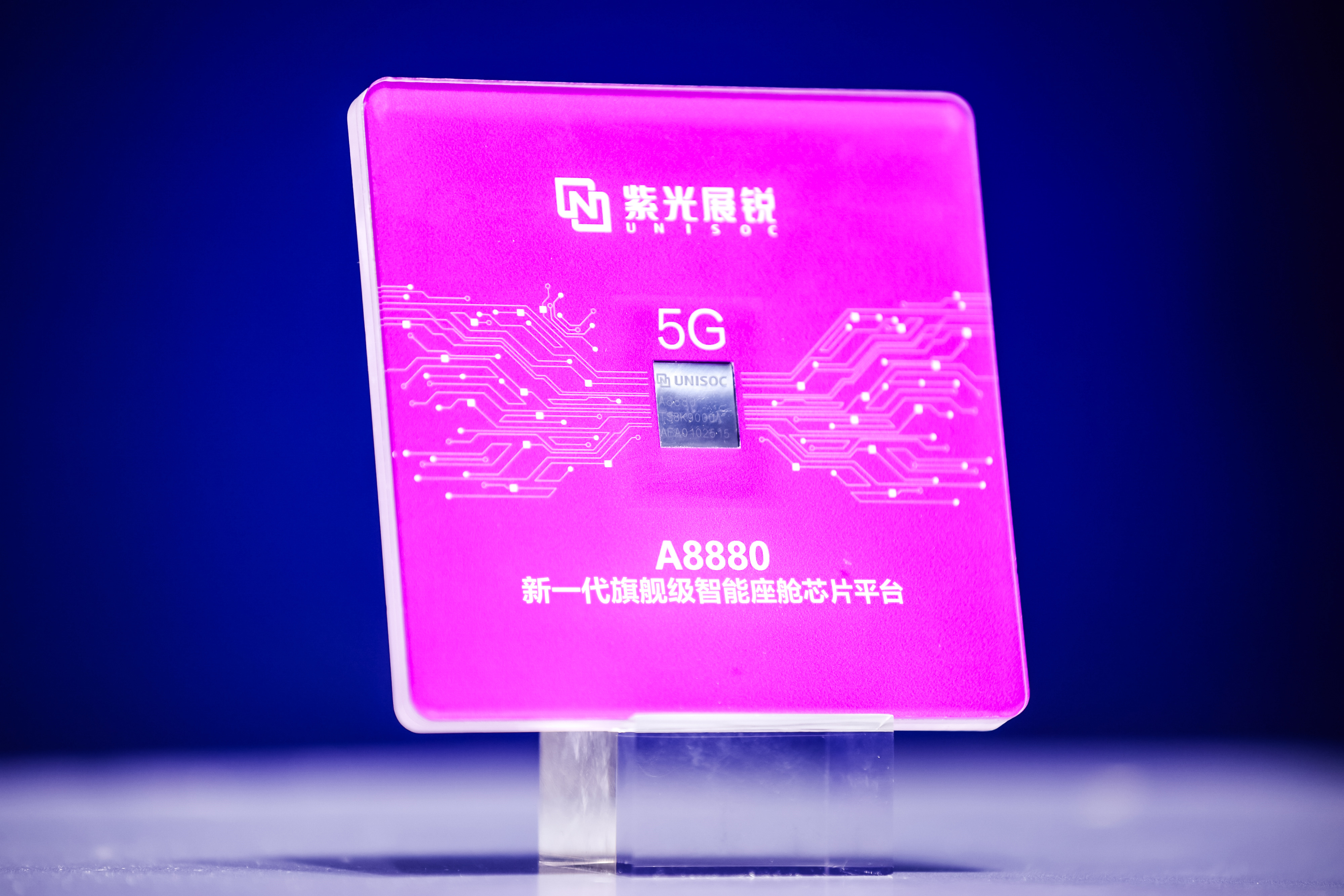 紫光展锐发布新一代旗舰级智能座舱芯片平台A8880 - 芯片 - JQman