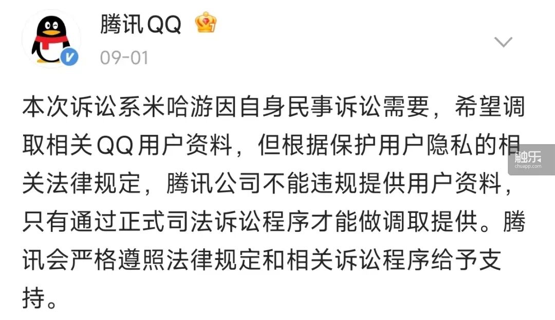 米哈游为何起诉腾讯？ - 资讯 - JQman